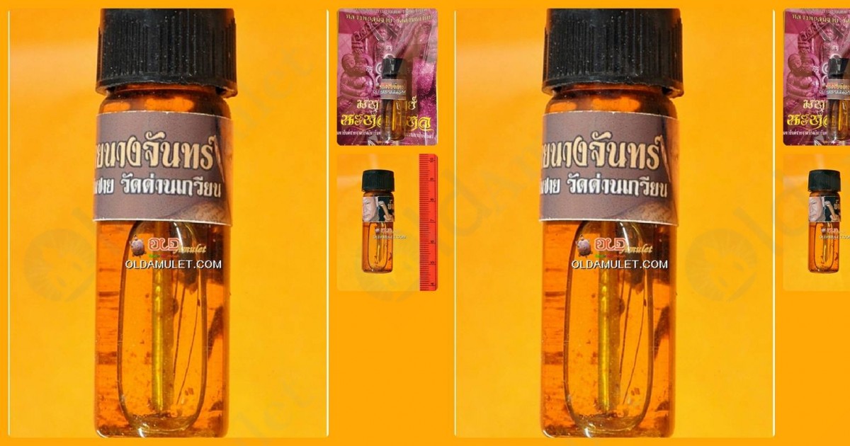 00395-X1 THAI AMULET HERB FLOWER OIL NAM-MAN-PLI LOVE ATTRACTION LP ...