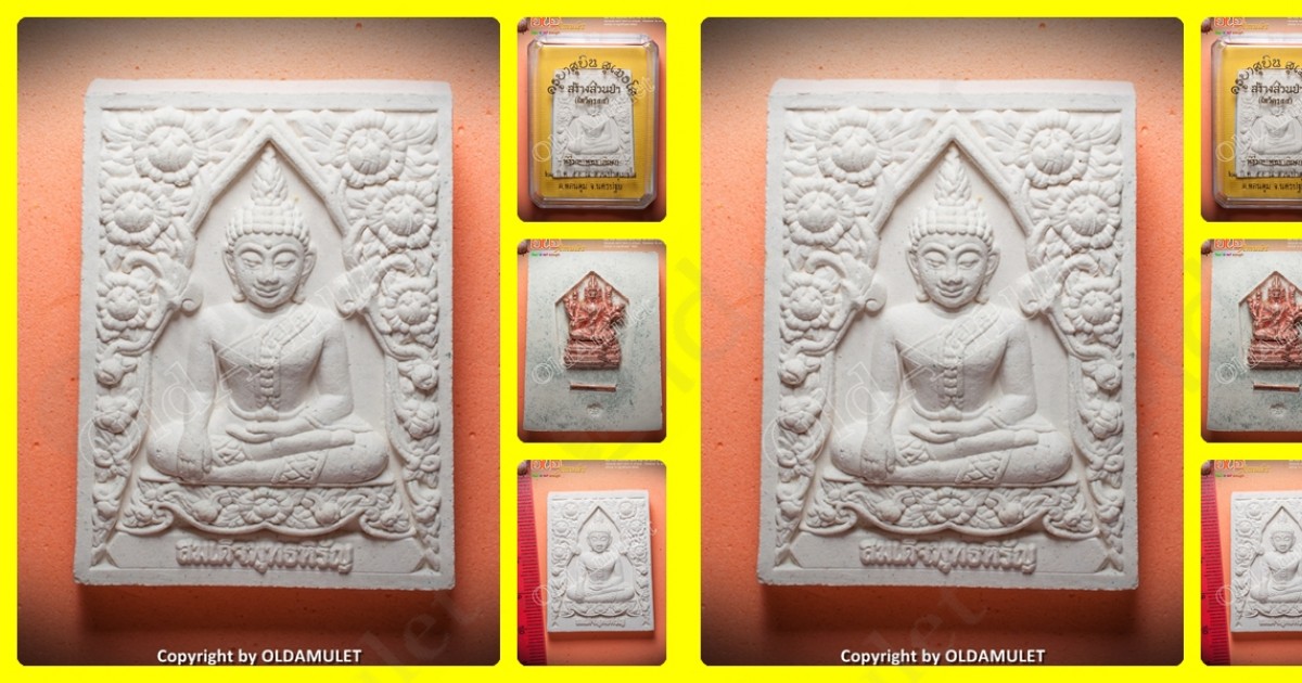 Thai Amulet Somdej Phuttahiran White Holy Herb Wealthy Kb Subin 2555