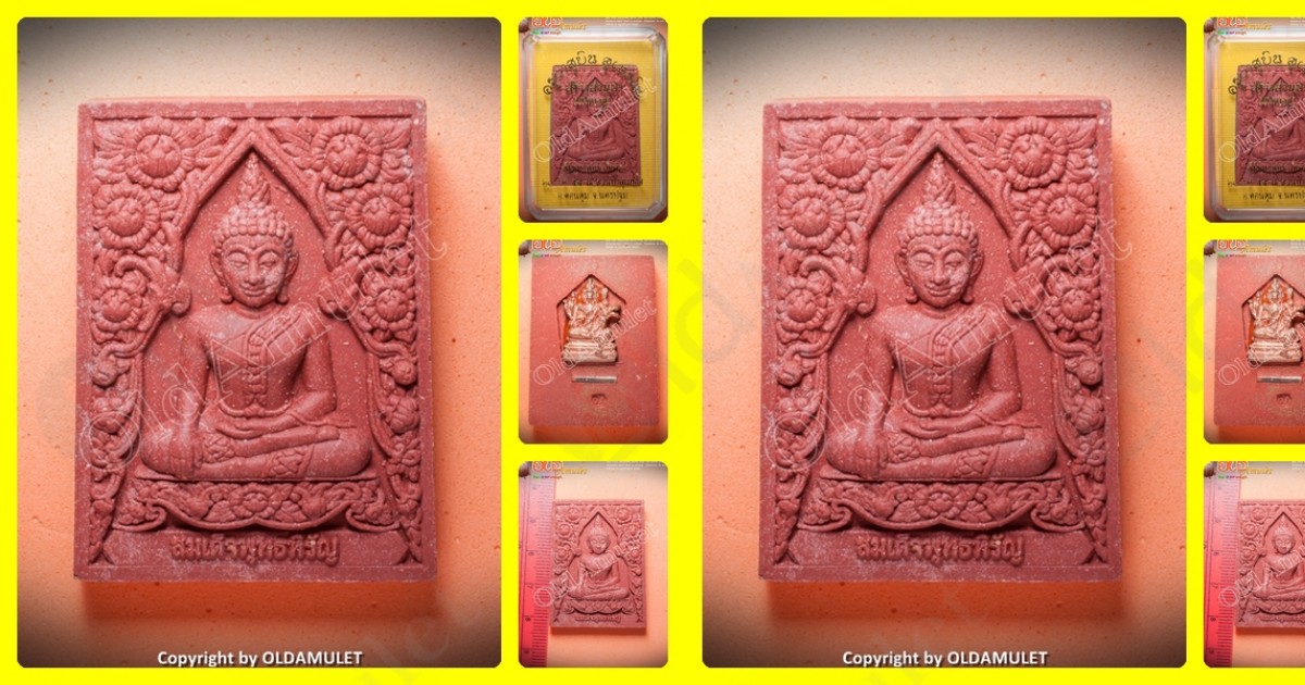 Thai Amulet Somdej Phuttahiran Red Holy Herb Wealthy Kb Subin 2555