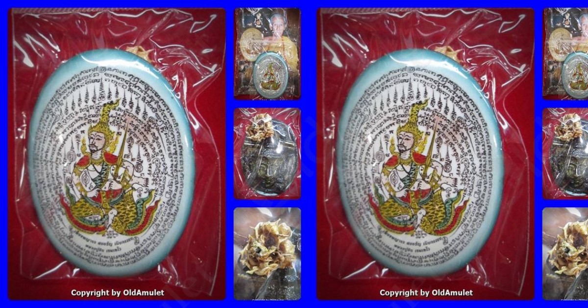 00839-X1 THAI AMULET PHETPAYATON +SNAKE TAKUD LOVE ATTRACTION BLUE LP ...