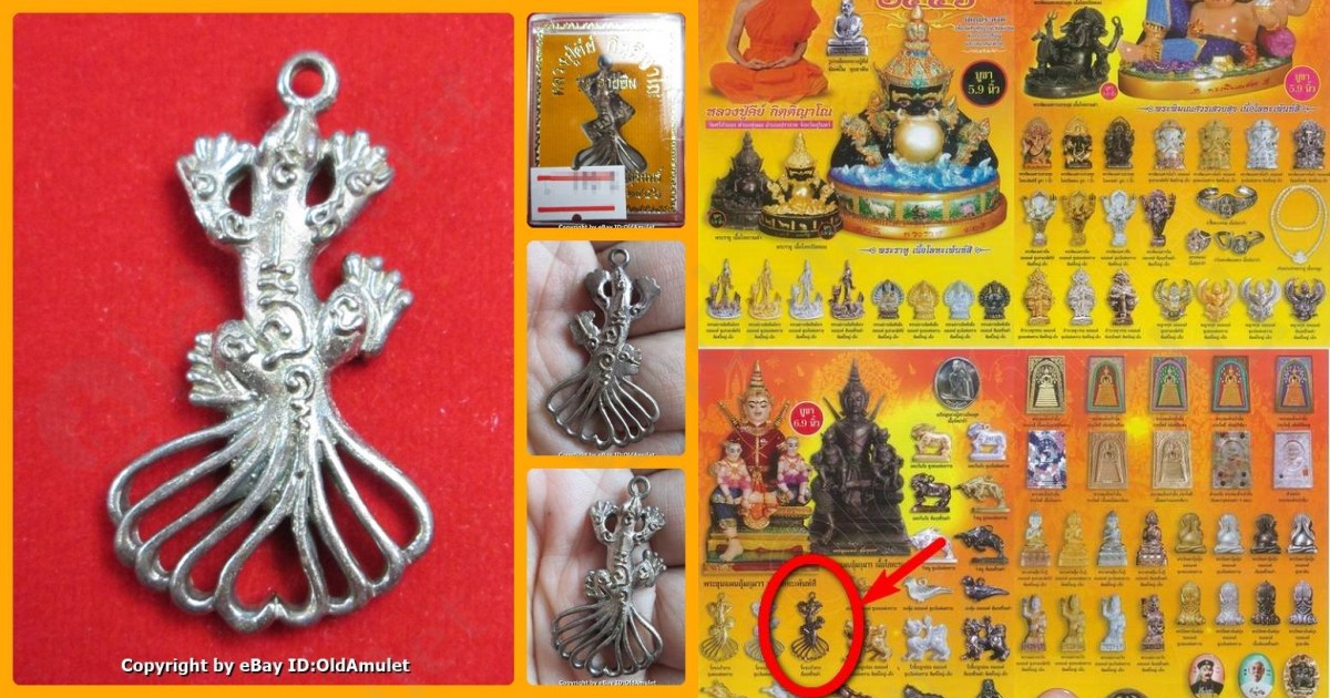 00895-X1 THAI AMULET JING JOK GECKOS 9TAIL LUCKY BLACK COLOR LP KEY ...
