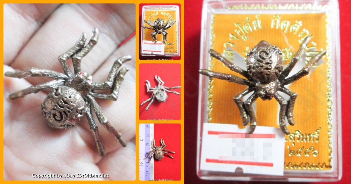 00939-X1 THAI AMULET HOLY RICH SPIDER WEALTHY BRONZE COLOR BIG LP KEY ...
