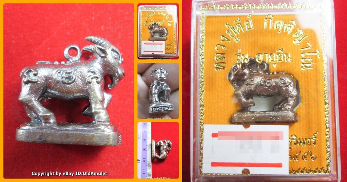 00943-X1 THAI AMULET GOAT HOLY LIFE PROTECTION PANDENT BLACK BRONZE LP ...