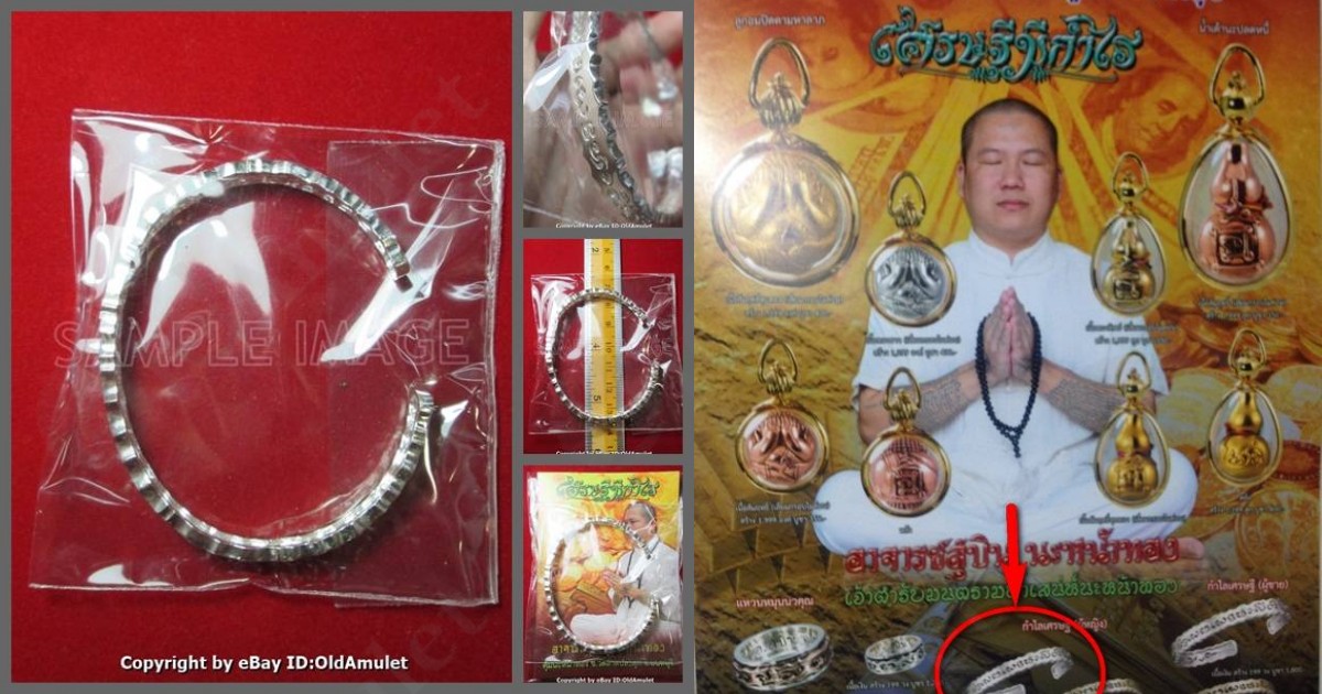 Thai Amulet Bracelet Yant Wealth Lucky Silver Mixed SMALL Kb Subin B.e.2557