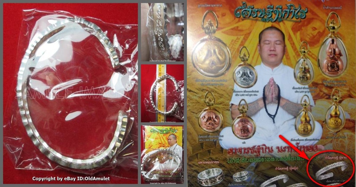 Thai Amulet Bracelet Yant Wealth Lucky Silver Mixed LARGE Kb Subin B.e.2557
