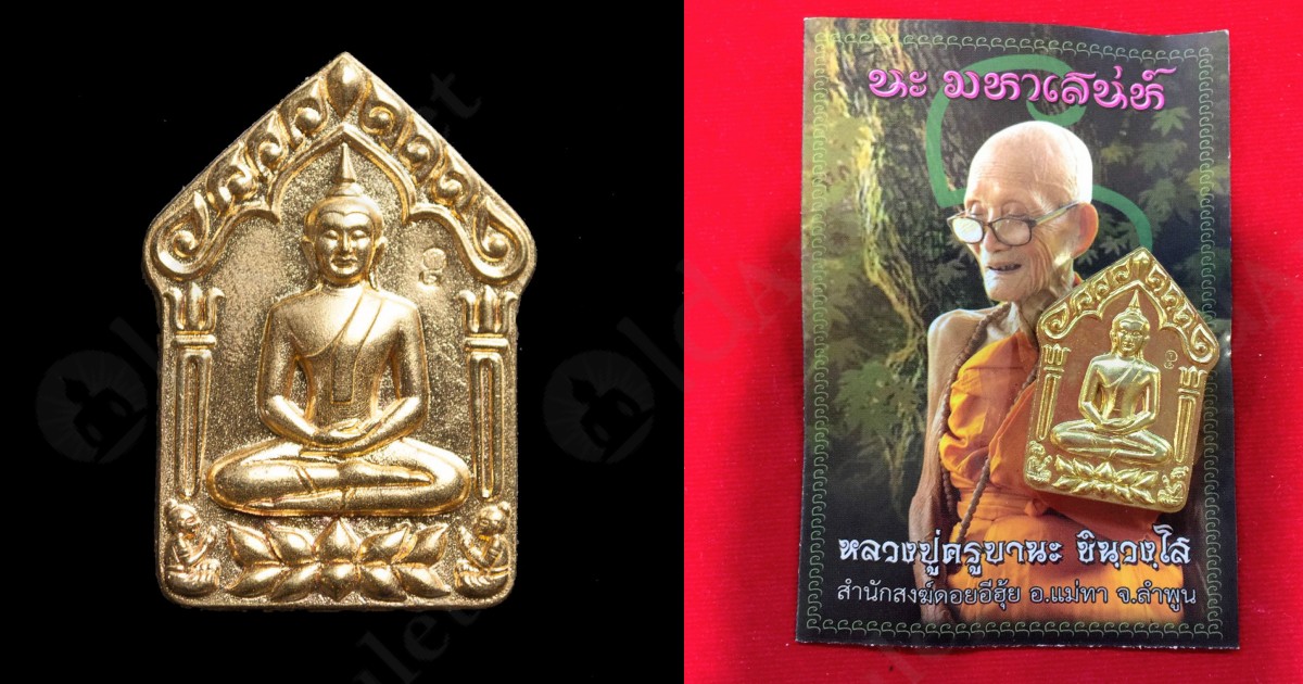 02105-THAI AMULET KHUNPAEN CHARMMING ATTRACTION LARGE SIZE GOLD KB NA B ...