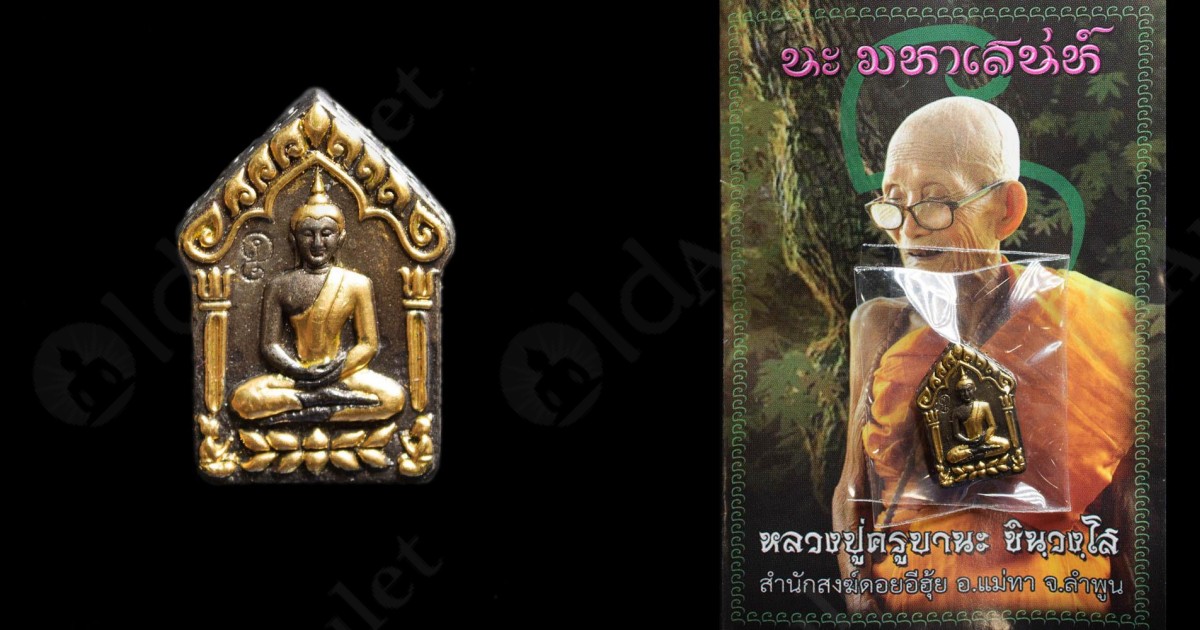 Thai Amulet Khunpaen Charmming Attraction Small Size Black Kb Na B.e.2559
