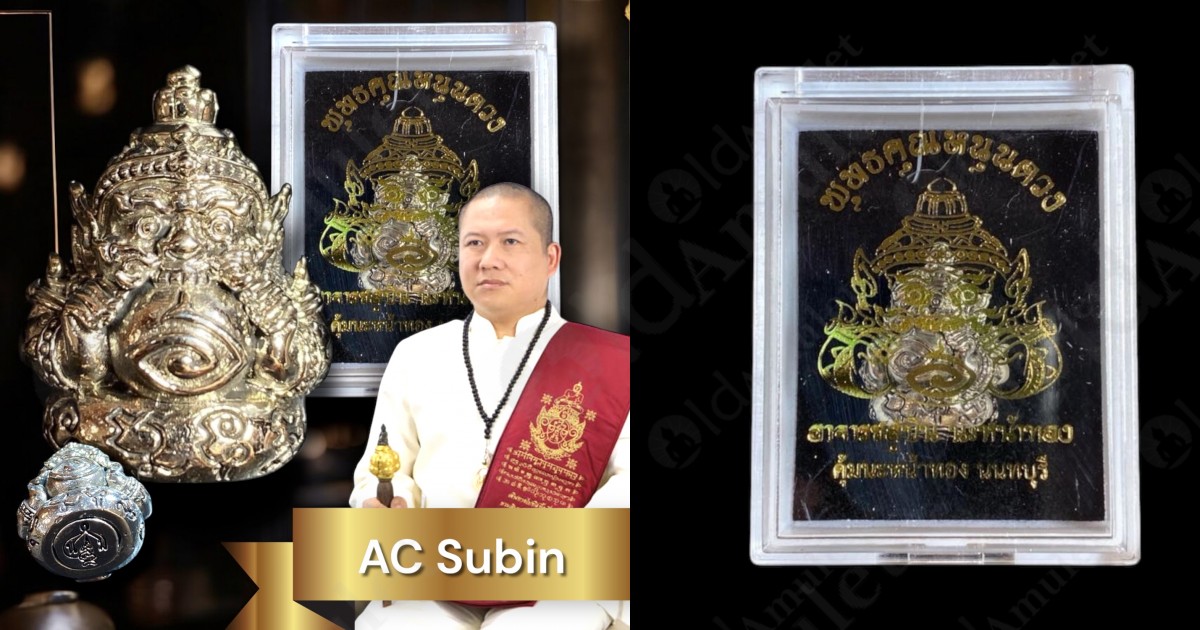 SMALL Rahu AC Subin Be.2566 Bronze Alloy Metallic Thai Amulet Wealthy ...